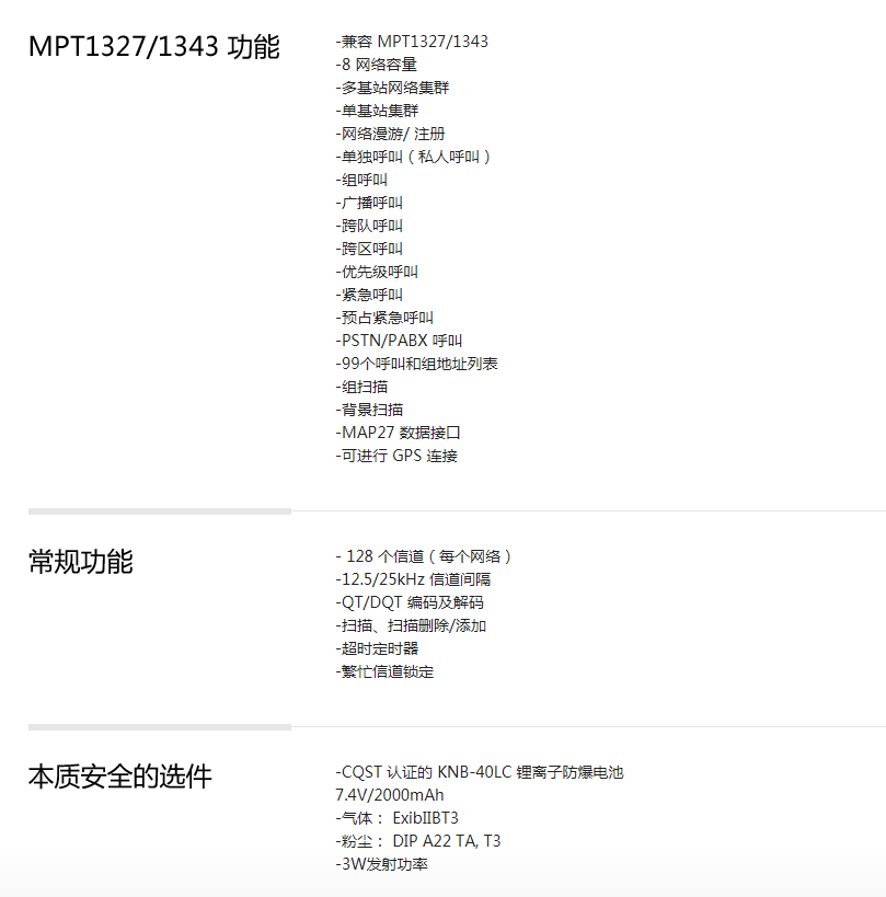 建伍 UHF MPT1327手持式对讲机 TK-3178